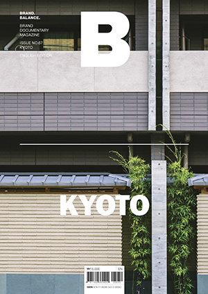 Magazine B #67 Kyoto | Japanese Art Magazines Books | MUJI USA