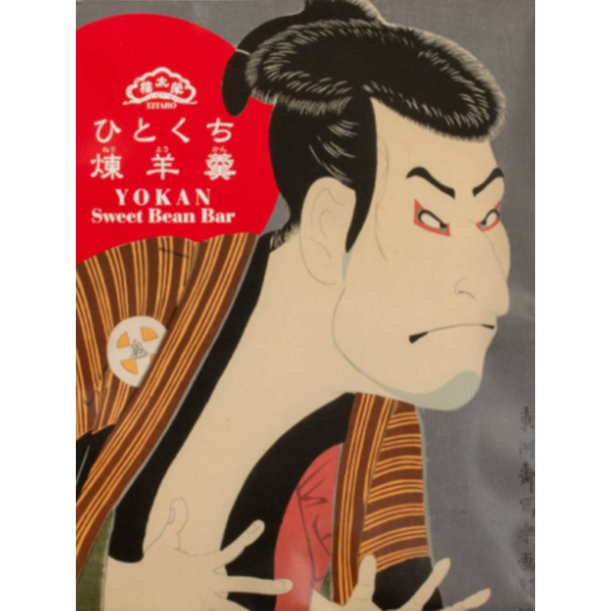 Yokan Ukiyoe (5 Pcs) Sharaku | Japanese Treats | MUJI USA