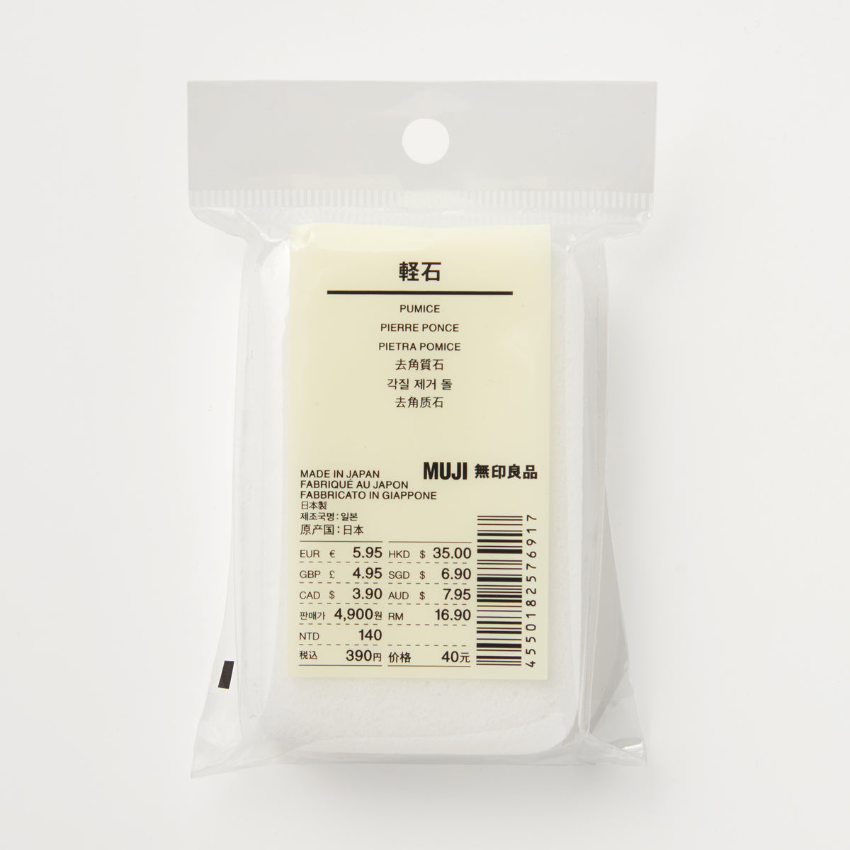 Pumice Stone | Bath & Shower Accessories | MUJI USA